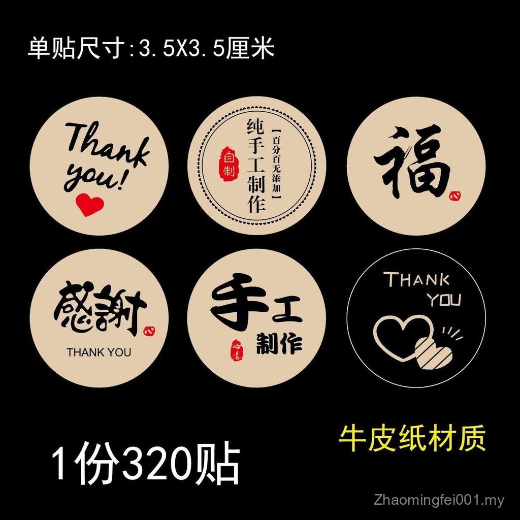 SG [6123 People Praise] 320 Stickers Baked Food Handbook Stickers ...