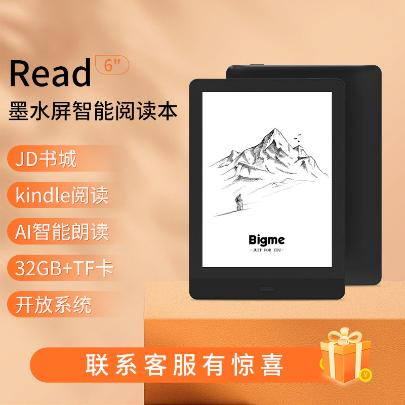 小屏纯阅读BIGME Read 6寸智能墨水屏电子书阅读器安卓电纸书 | Shopee Malaysia