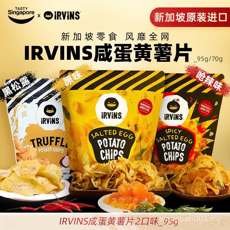 IRVINS Salted Egg Yolk Potato Chips 95g Packaging Singapore Salted Egg ...