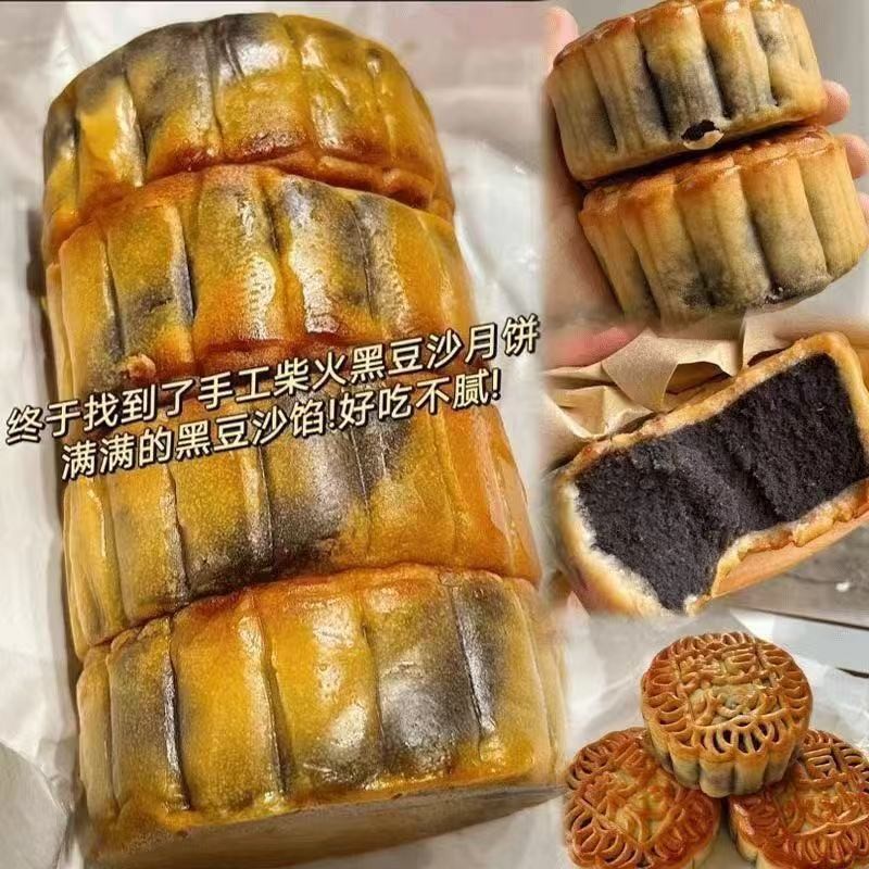 【狮城福栈旗舰店】正宗手工柴黑豆沙月饼广式月饼糕点茶点早Authentic handmade Chai Hei Dou Sha ...