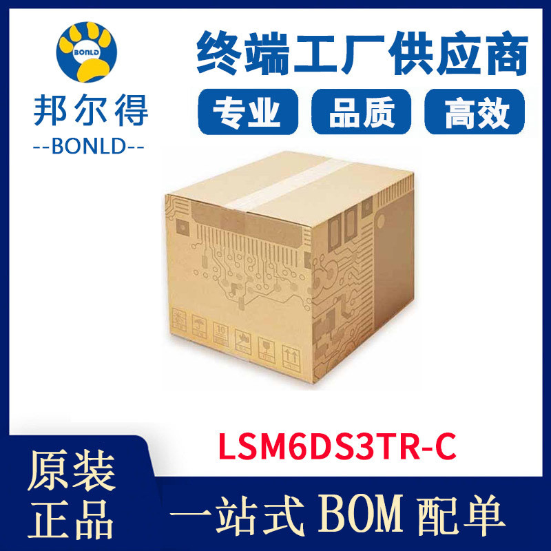 LSM6DS3TR-C Motion Sensor IMU (Unit Pengukuran Inersia) Komponen ...