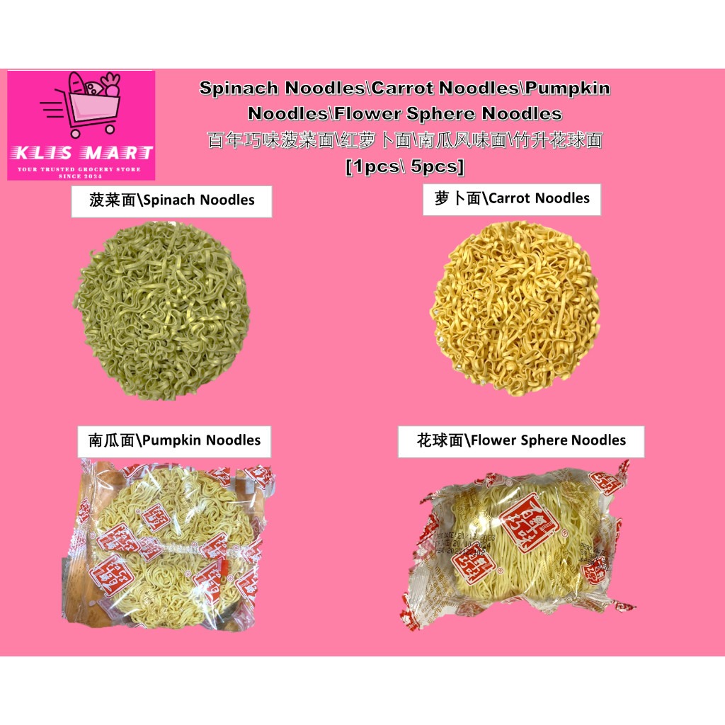 Spinach Noodles\Carrot Noodles\Pumpkin Noodles\Flower Sphere Noodles ...