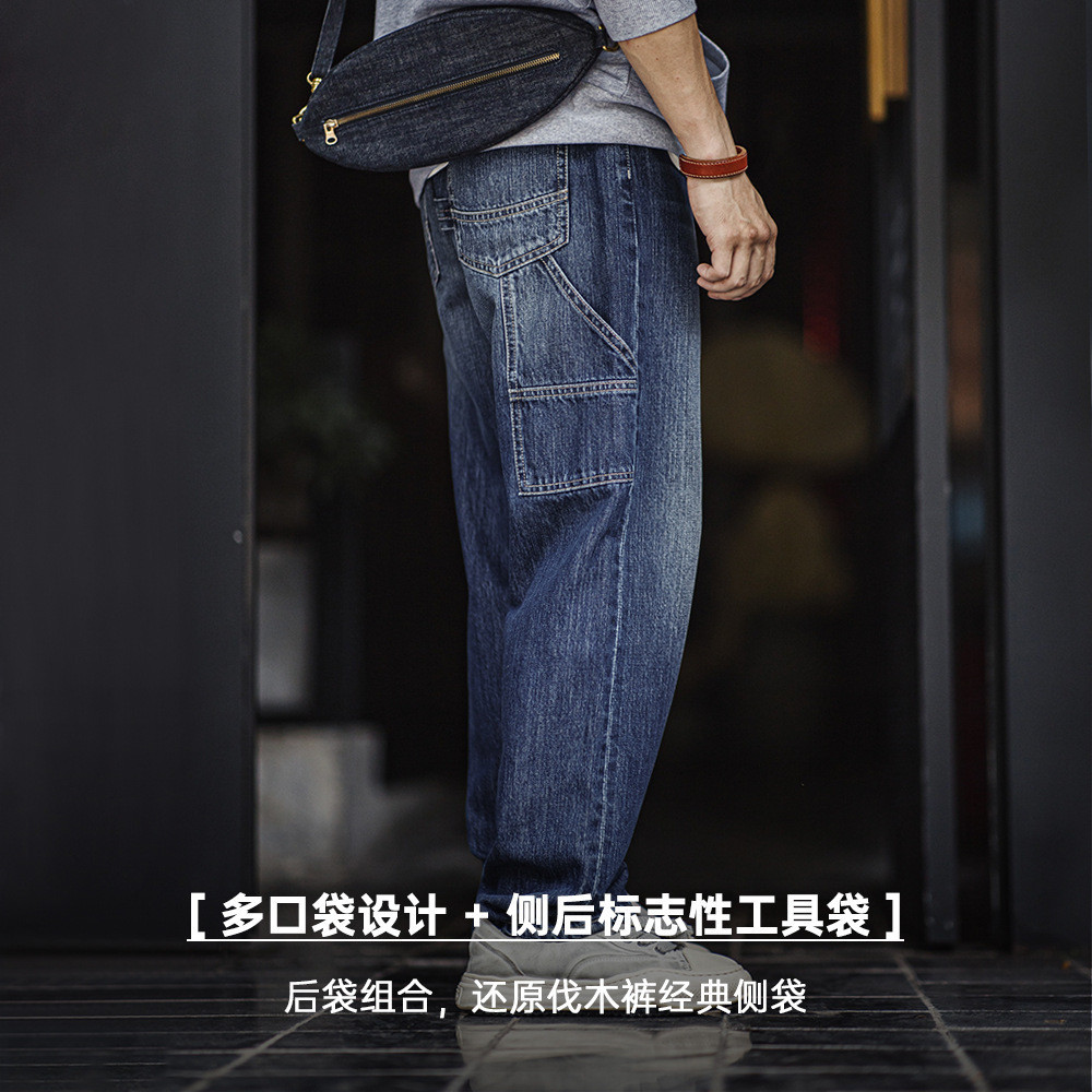 Maden Tooling American Retro White Frosted Logging Jeans Washed Denim ...