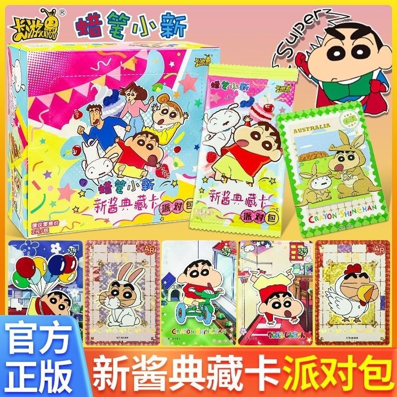 Genuine Card Tour Crayon Shin-Chan Card New Sauce Collection Party ...