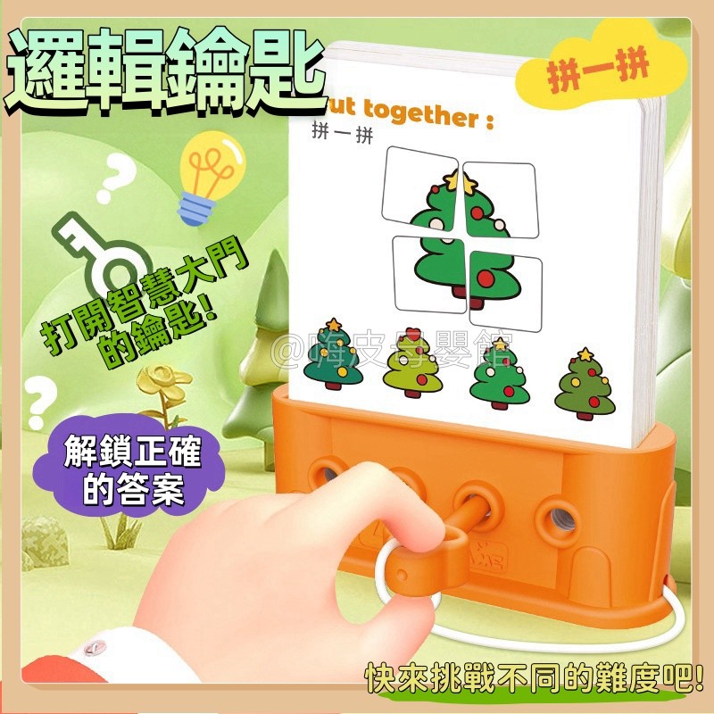Logical Thinking Game Logic Key Matching Toys Unlocking Breakthrough ...