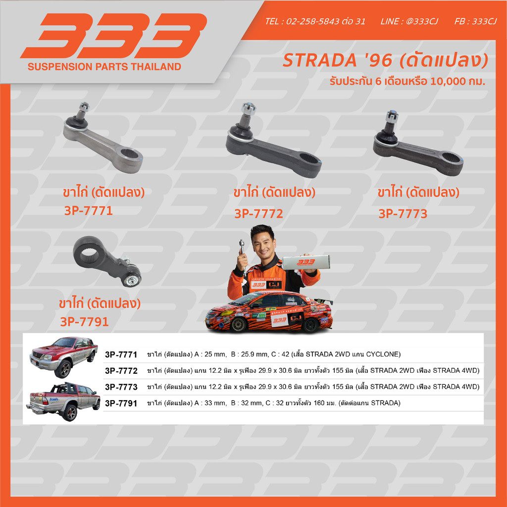 333 Lower Arm Ball Joint Complete Set Mitsubishi STRADA Year 1996 ...