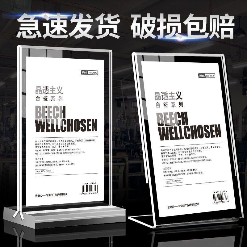 Acrylic Display Selection Yideyou A4 Display Card Acrylic Table Card ...