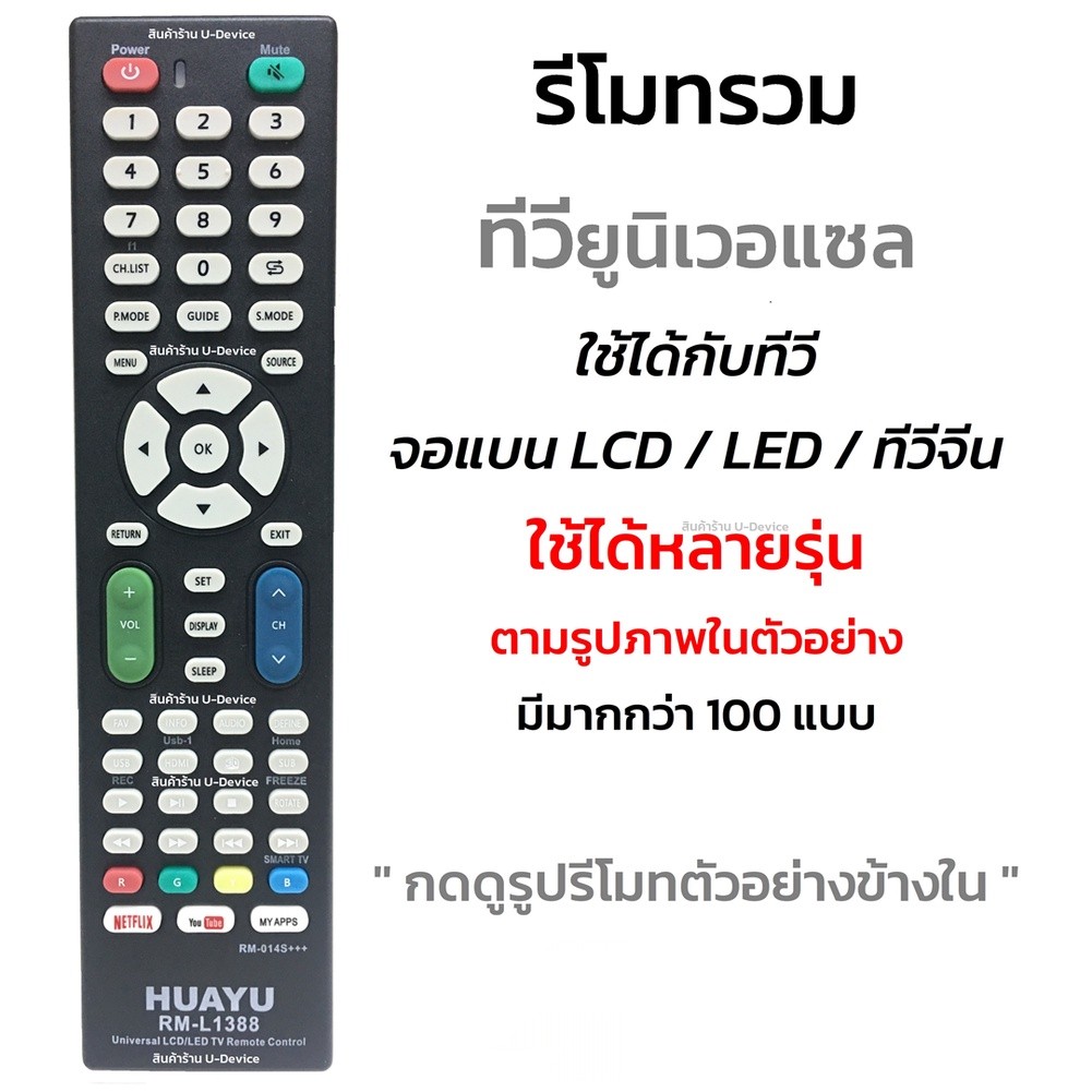 TV Remote Control Includes LCD/LED/smart TV Models, Such As Alpha ...