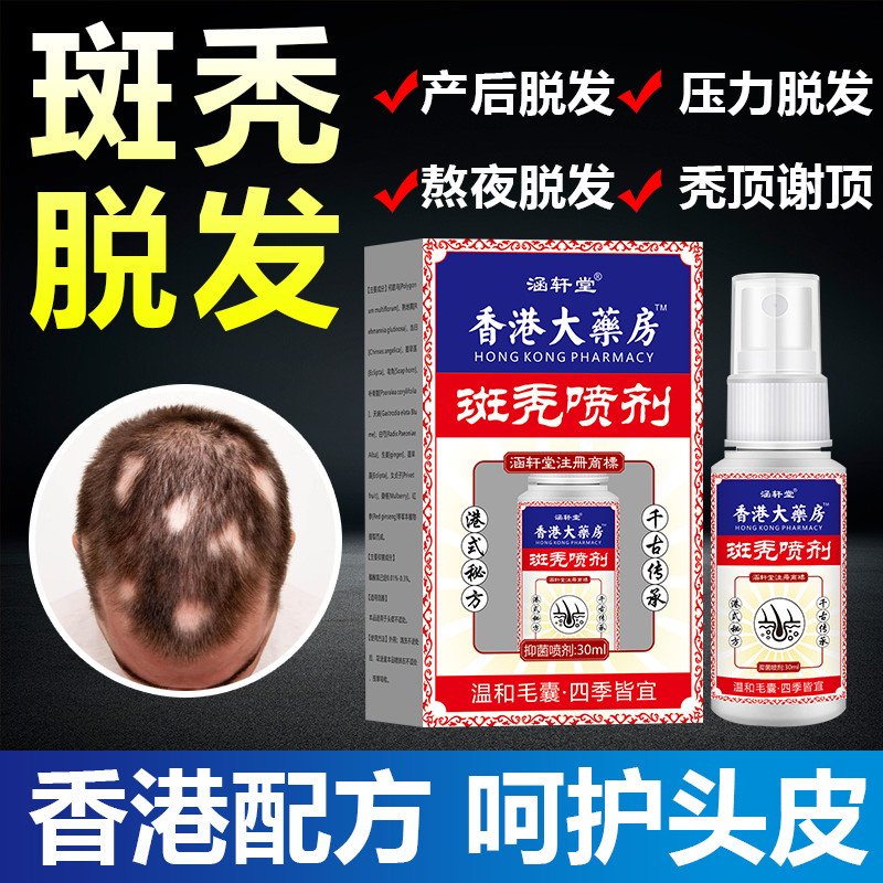 Alopecia Areata Ghost Shaving Hair Growth Tonic Severe Hair Loss Bald ...