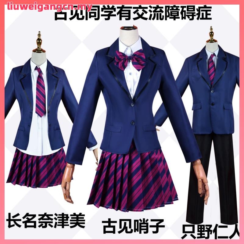 New Anime Komi Can't Communicate Cosplay Costume Shouko Komi Najimi ...
