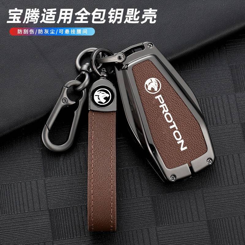 Proton Car key cover X50 S70 X70 Geely X90 Zinc Alloy Car Key Cover ...