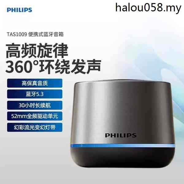 Philips/philips TAS1009 Wireless Bluetooth Portable Home Outdoor Stereo ...