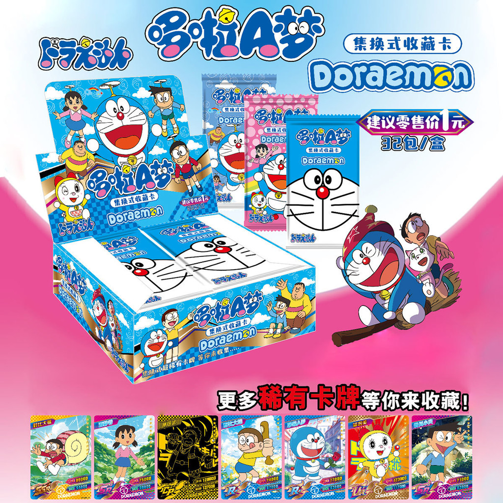 Doraemon Card Holder Flash Card Doraemon Rare Children Anime Toy ...
