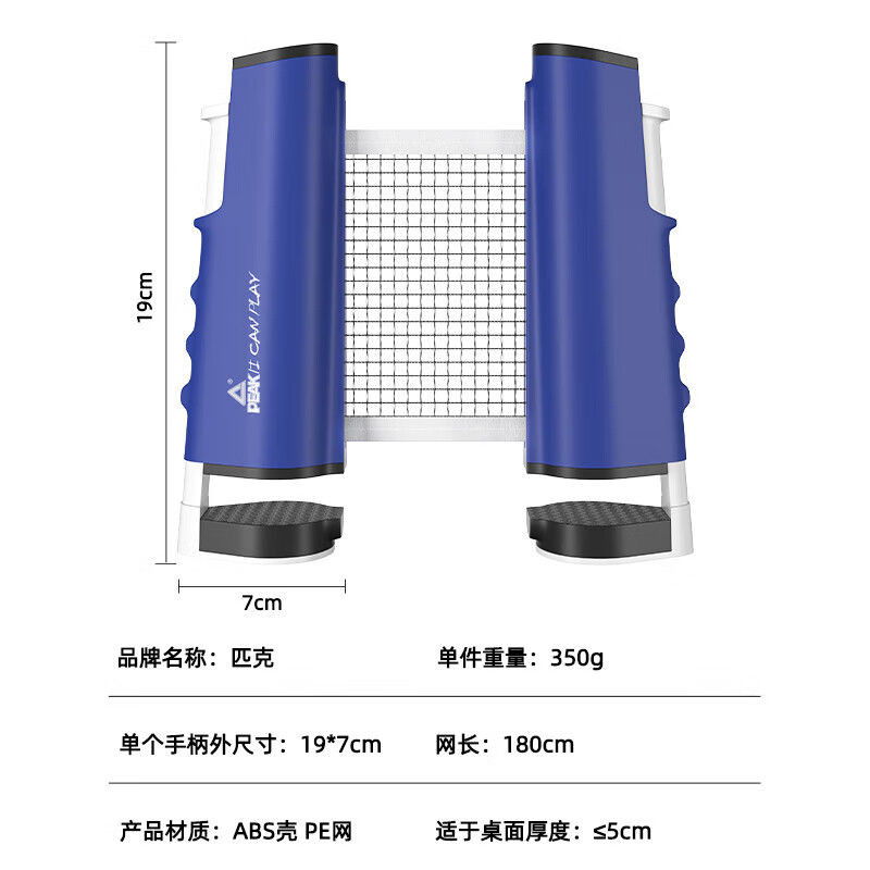 Pick Table Tennis Mesh Portable Free Retractable Mesh Indoor Outdoor ...