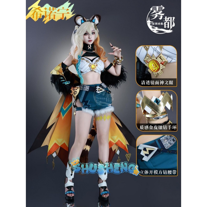Genshin Impact Xilonen Cosplay Costume Cos Game Anime Party Uniform ...