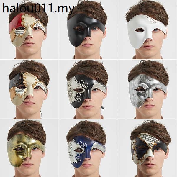 Halloween Dress Up Annual Party Masquerade Party Men Women Mask Half ...