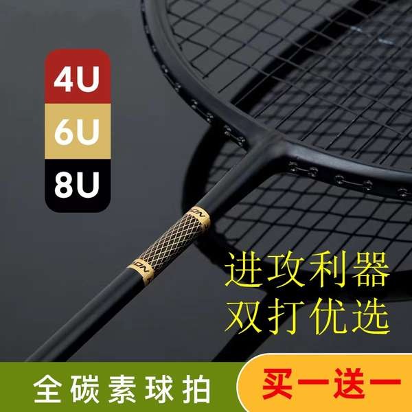 badminton racket raket badminton Kedai utama tulen raket badminton, set ...