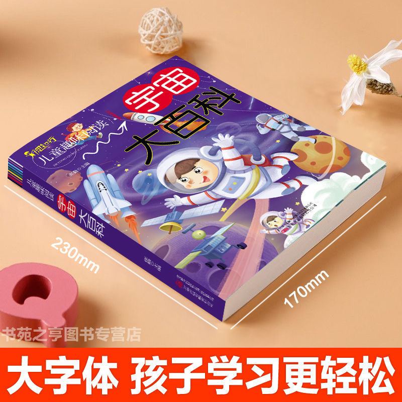 Universe Encyclopedia Encyclopedia Phonetic Version Astronomical Space ...