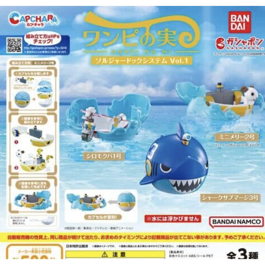 Capchara From TV animation ONE PIECE One Piece Fruit Soldier Dock ...