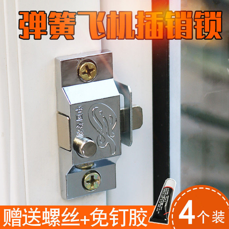 Perforation-Free Window Lock Plastic Steel Door Window Spring Airplane ...