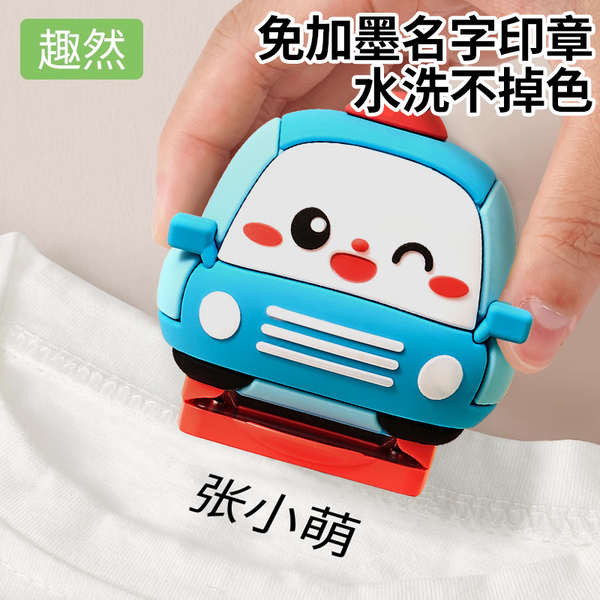 rubber stamp cop nama stamp Children Name Stamp Clothes Name Sticker ...