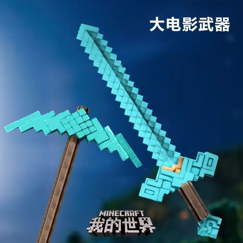 Minecraft Merchandise Big Movie Model Iron Pick Diamond Sword Soft ...