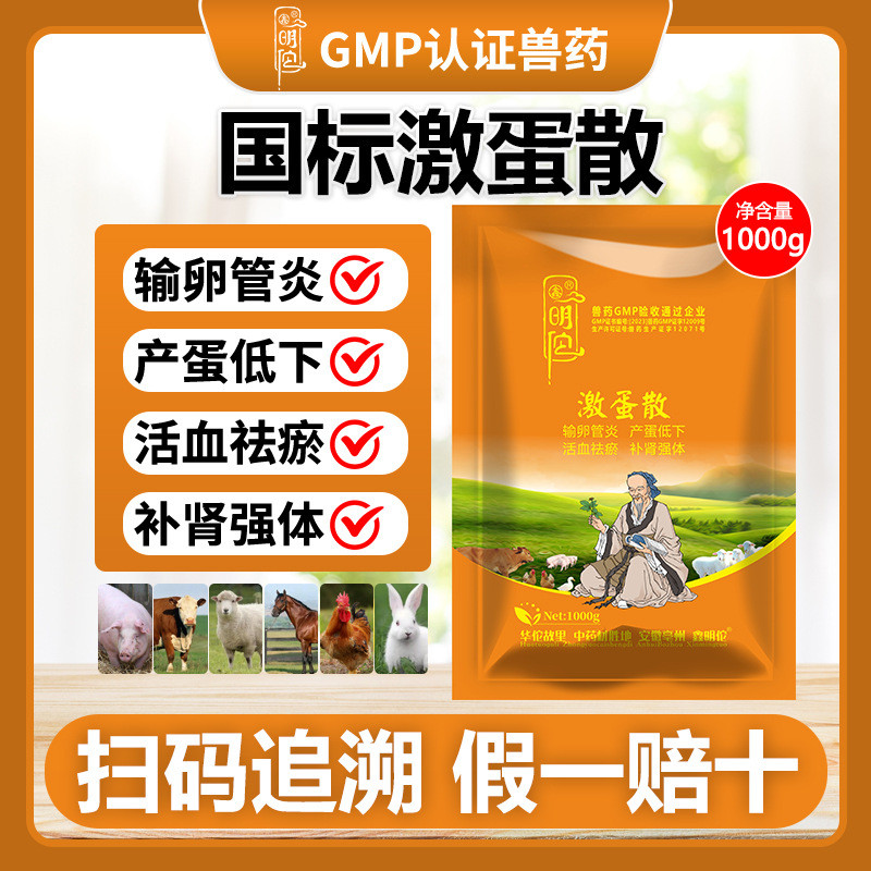 Egg Increase Egg Baby Egg Duoduo Chicken Duck Quail Egg Laying King ...