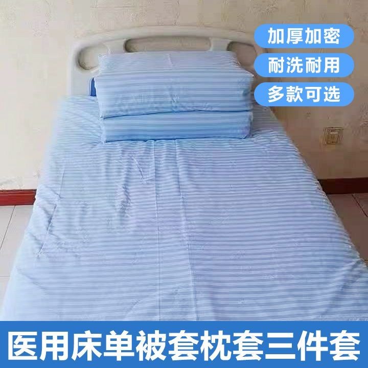 I Hospital Medical Bed Sheet Quilt Cover Clinic Nursing Home Hospital ...