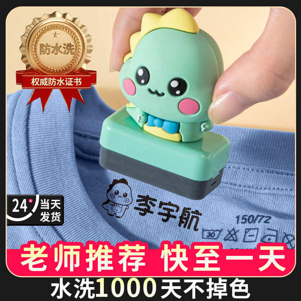 derma stamp stamp chop Kindergarten Name Sticker Name Stamp Children ...