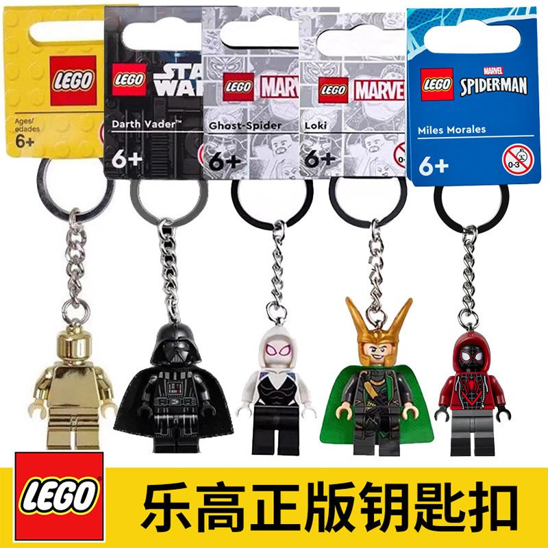 Lego Superman Batman Keychain Ghost Spiderman Keychain Boys Girls ...