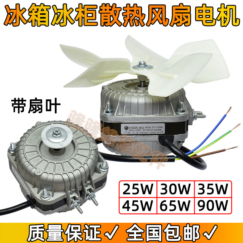 Peti Sejuk Peti Sejuk Kabinet Paparan Kipas Penyejuk 25W 30W 45W 65W ...