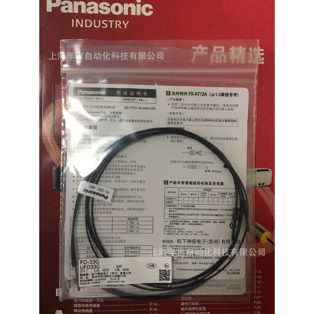 Panasonic Jepun FD-33G Dihentikan (Model Gantian FD-35G) Penderia ...
