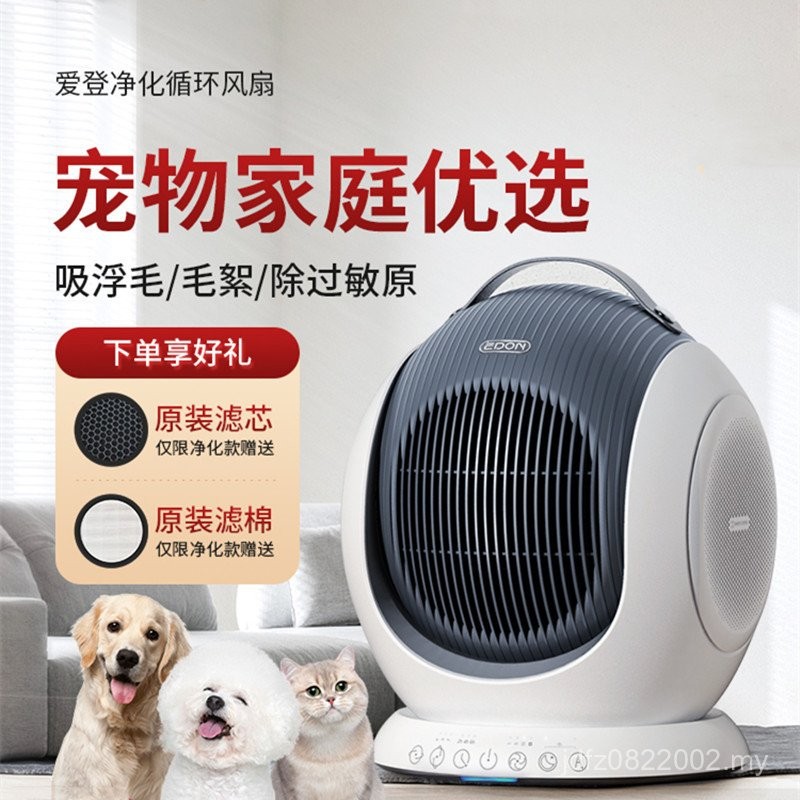 Electric Fan Shaking Head Desktop Vertical Purification edon Household ...