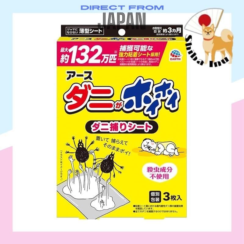 Mite-Earth Mite Catcher Sheets [6 sheets in 2 packs] for bedding, futons, sofas, carpets, etc ...