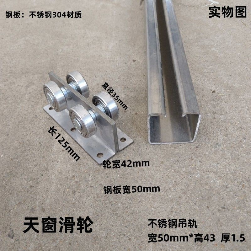C Stainless Steel Sliding Door Pulley Roof Sunroof Bearing Pulley Slide ...