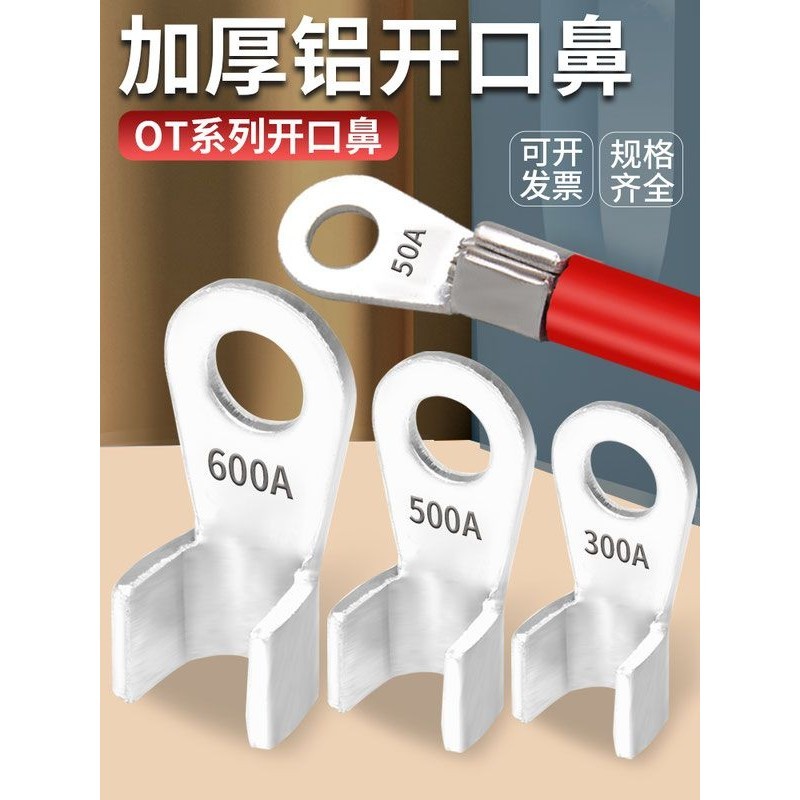 National Standard OL Aluminum Open Nose Cold Press Connector Terminal ...