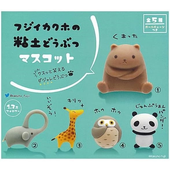 [Ultra New Planning] Fuji Kakuho's Clay Animal Mascot [Set of 5 Types ...