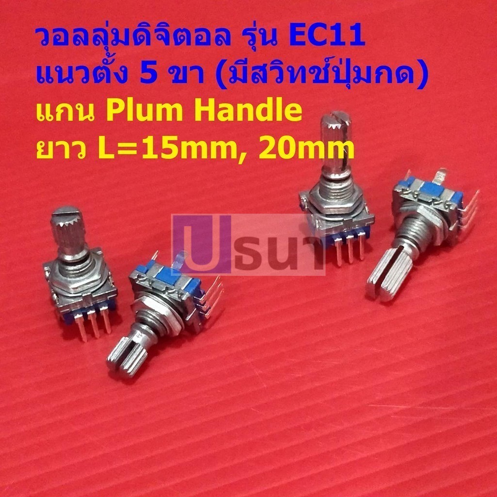 Digital Volume Self-Rotating 360 Degree Rotary Encoder Audio ...