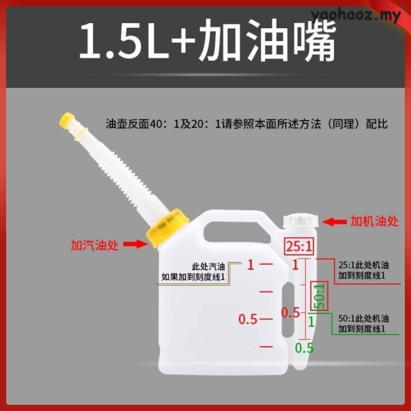 Fuel Mixing Tank Motor Oil Container Two Stroke Bottle Gas Can White ...