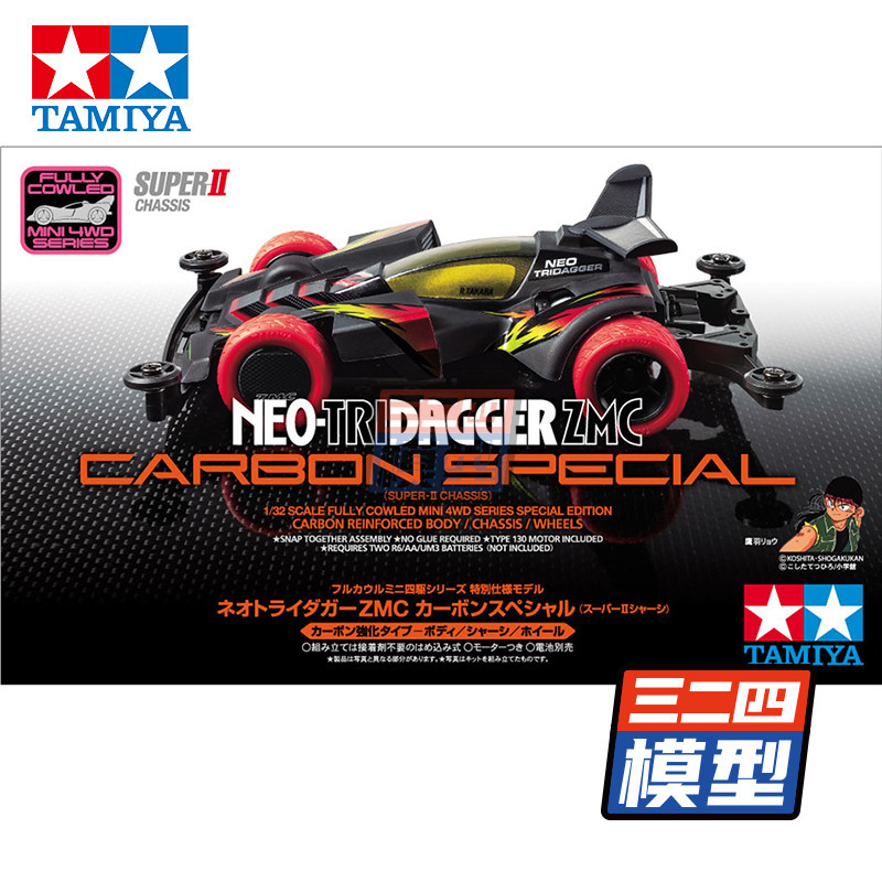 Genuine Tamiya Four-Wheel Drive Limited Edition Four-Wheel Drive ...