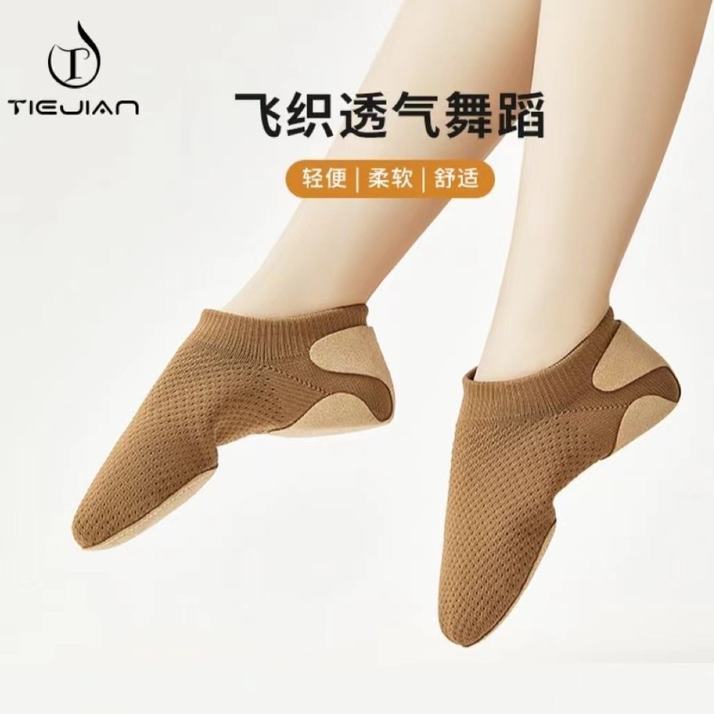 Flying Woven Girl Adult Dance Jazz Practice Shoes Cheerleading Children ...