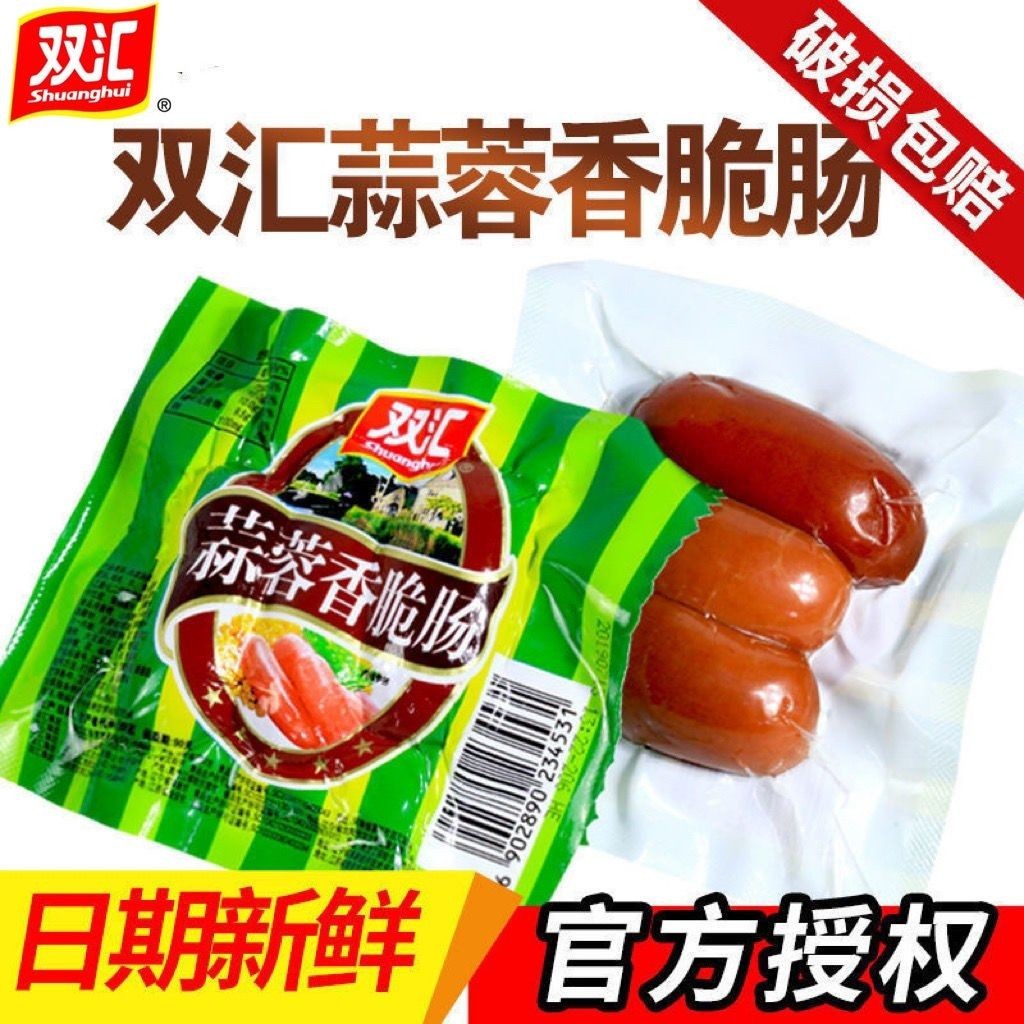 Shuanghui Garlic Crispy Sausage 120g Whole Box Ham Sausage Garlic ...