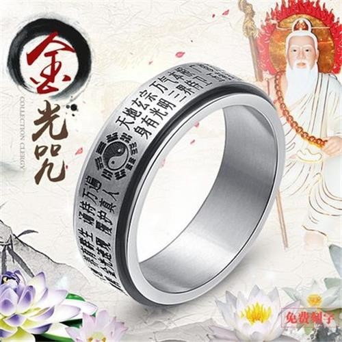 Tao Inheritance Golden Light Mantra Gossip Rotating Ring Trendy Male ...