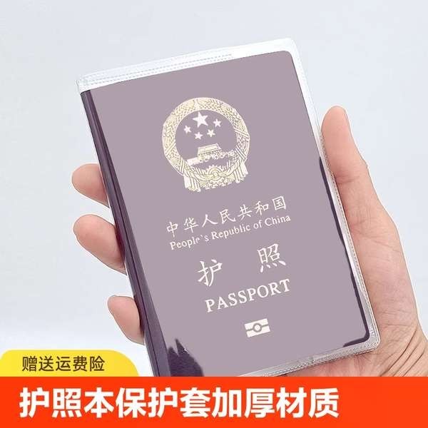 cover passport passport cover Lengan Pasport Perjalanan Jaket Pasport ...