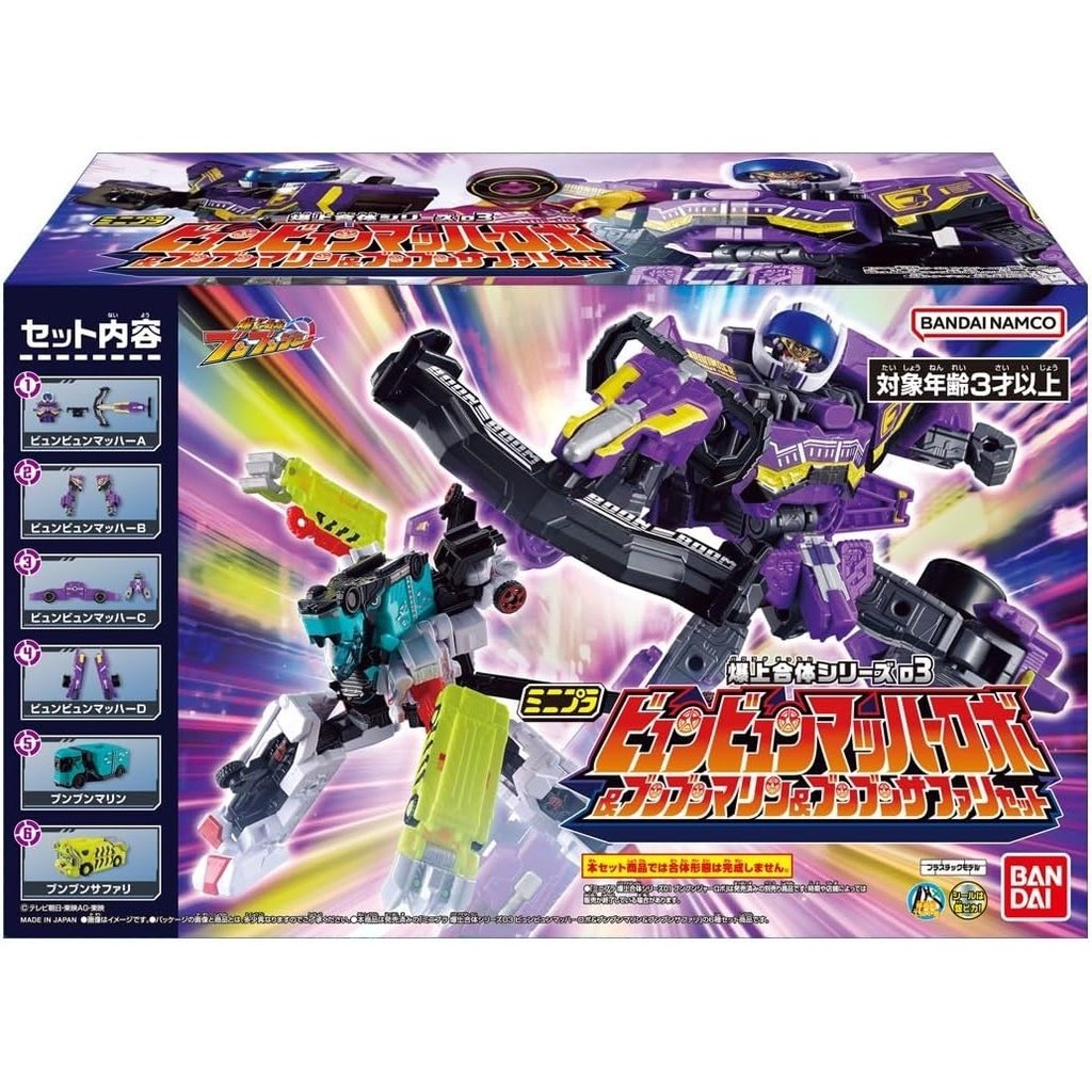 Mini-Pla Bakkyo Combination Series 03 Bakkyo Boom Boom Mach-Robo & Boom ...