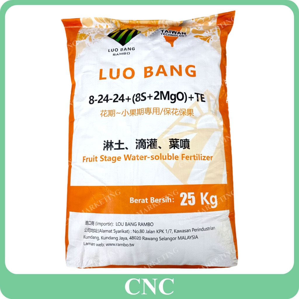 25KG Luo Bang 8-24-24 +8S +2MgO +TE Rambo Water Soluble Fertilizer Fertiliser Baja Larut Air ...