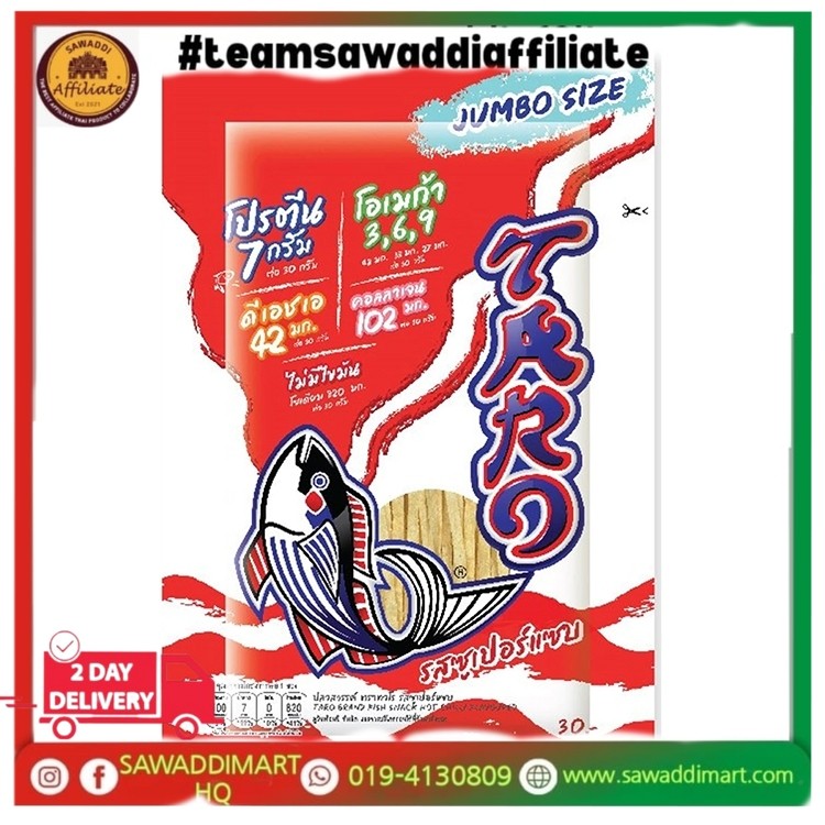 TARO Fish Snack Spicy Flavour Variety Sizes (0NLY BUY AT WEB, PRE0RDER ...