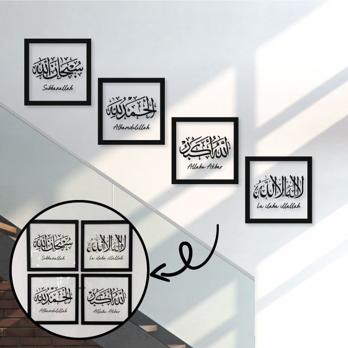wall decoration home photo FRAME ZIKIR MINIMALIST ISLAMIC WALL deco ...
