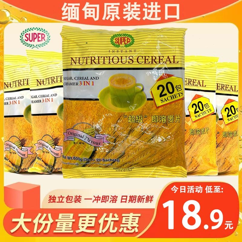 Myanmar Singapore Super Super Oatmeal Milk Oatmeal Nutritious Breakfast ...