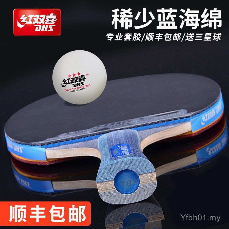 Genuine Goods RED DOUBLE HAPPINESS Table Tennis Rackets Inverted Rubber ...